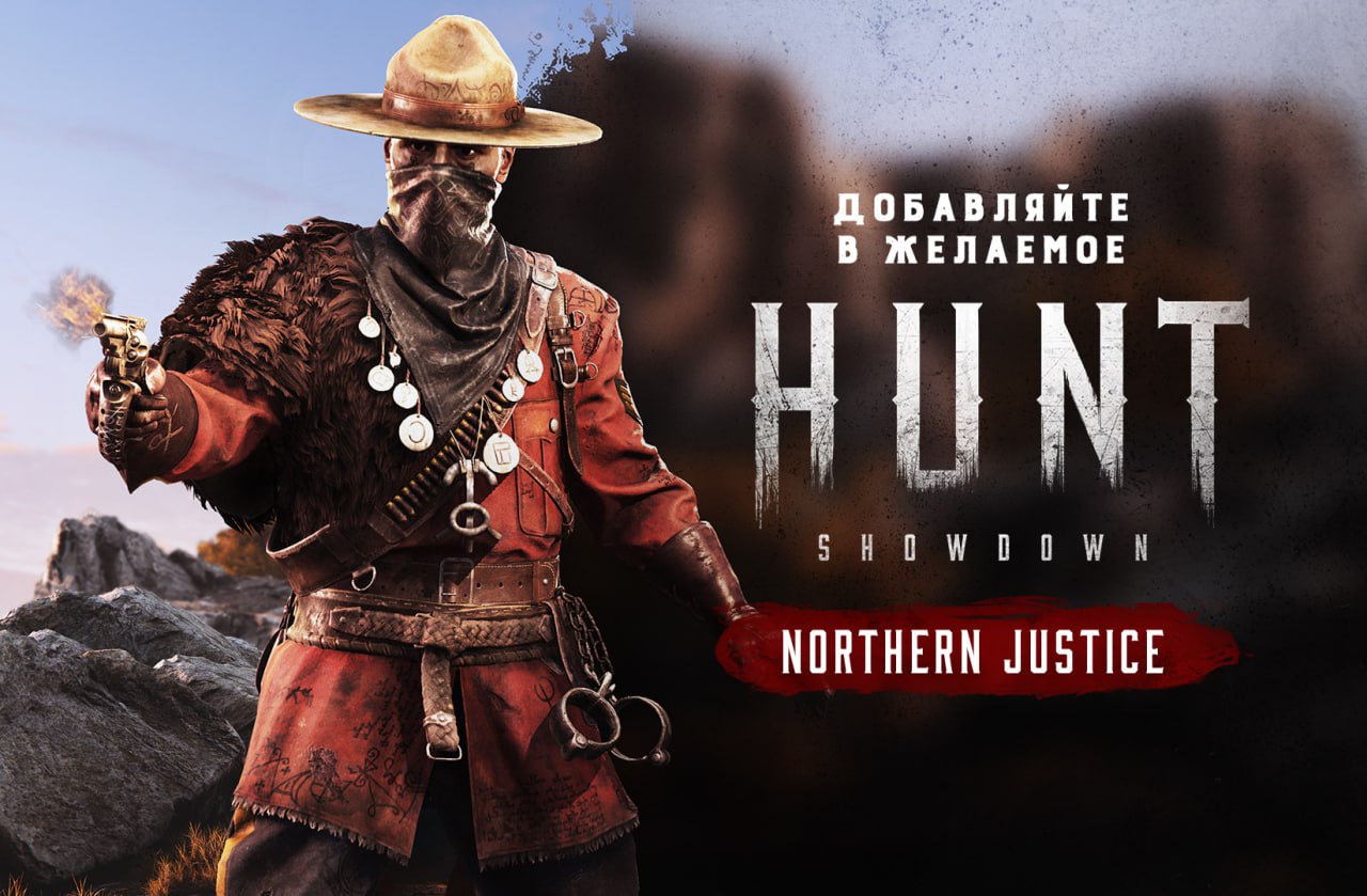 Telegram-канал "Hunt: Showdown" — @huntshowdownru — TGStat